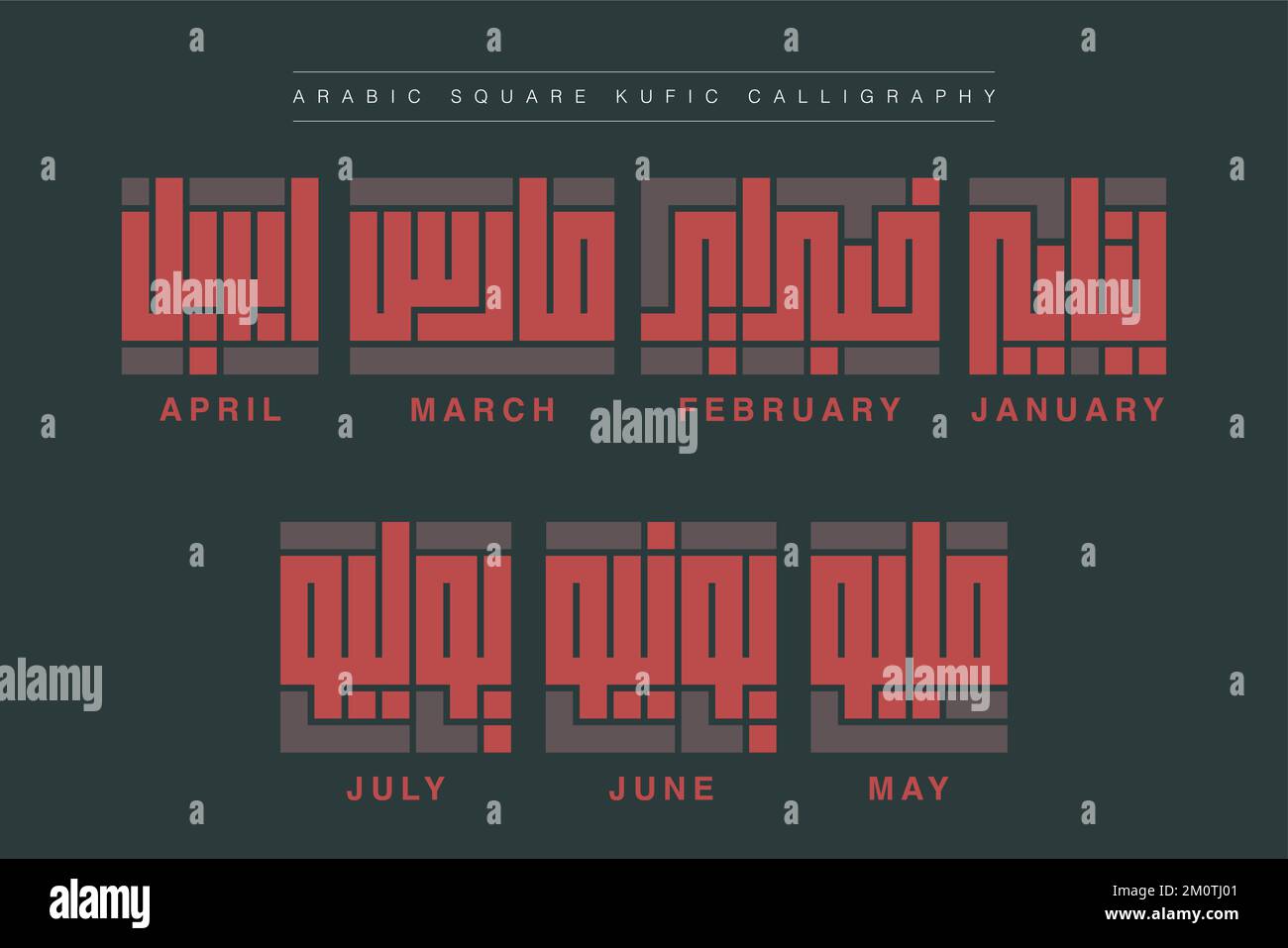 Kufic hi-res stock photography and images - Alamy