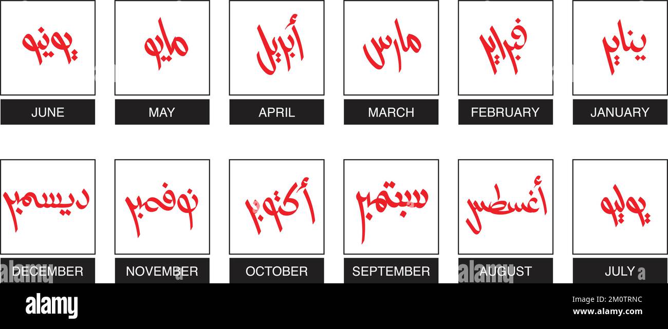 Arabic calligraphy font Stock Vector Images - Alamy