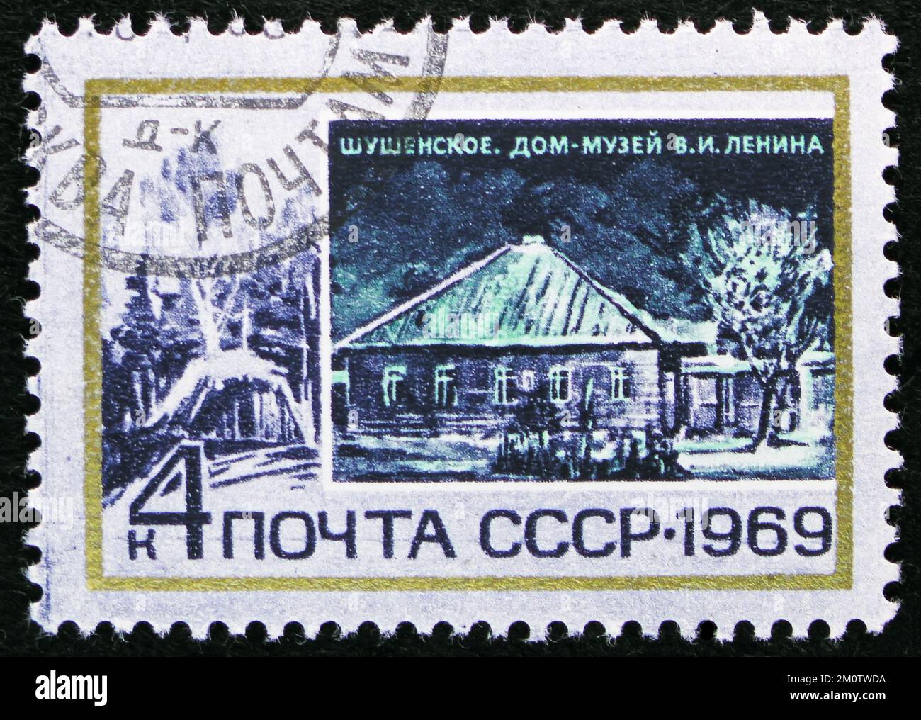 MOSCOW, RUSSIA - OCTOBER 29, 2022: Postage stamp printed in USSR shows ...