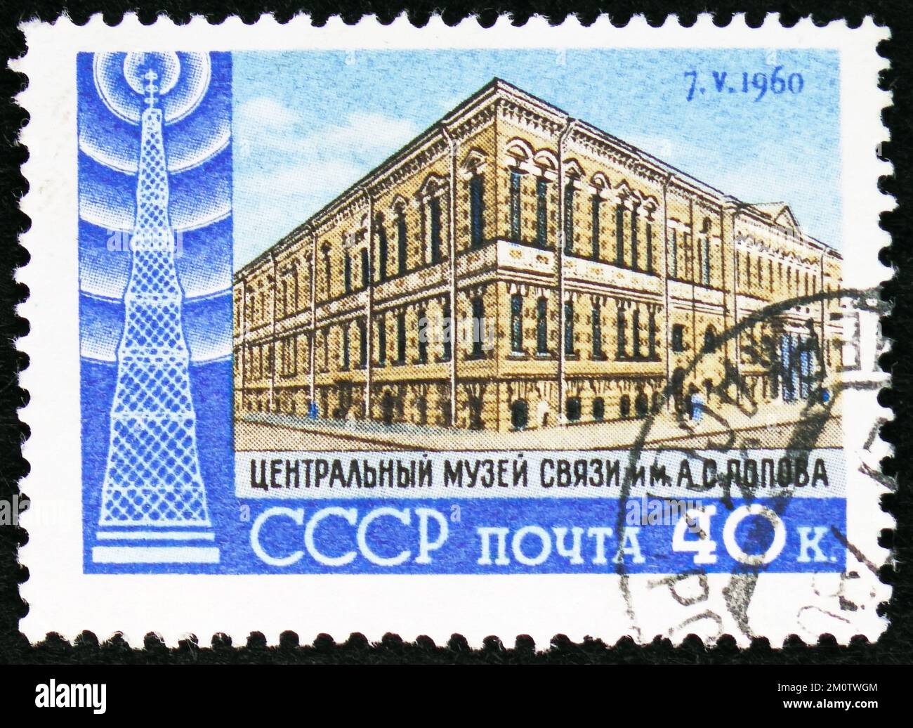 MOSCOW, RUSSIA - OCTOBER 29, 2022: Postage stamp printed in USSR shows ...