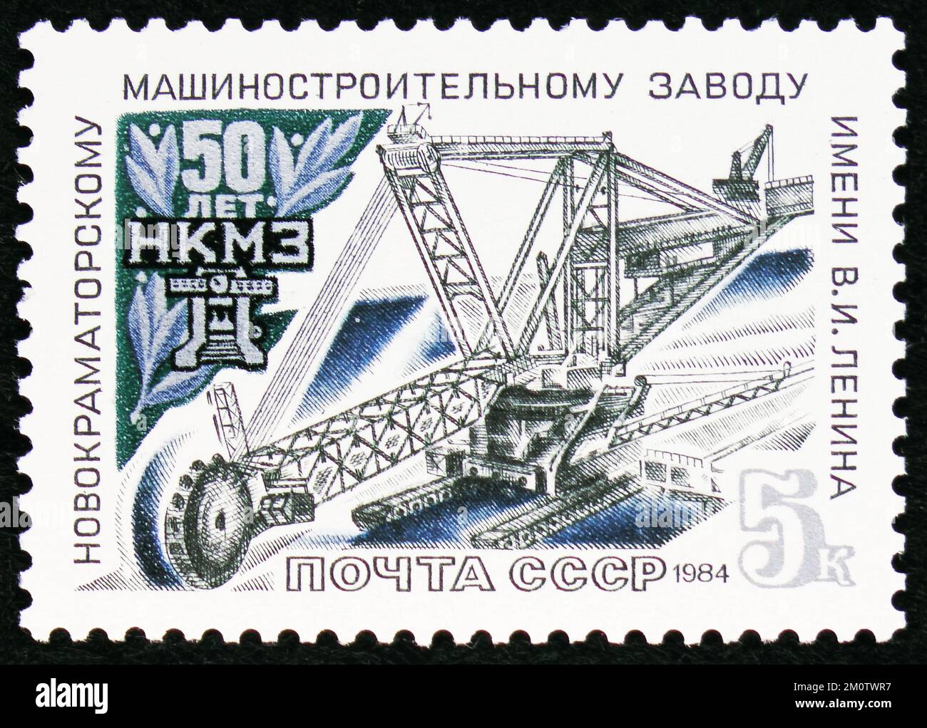 MOSCOW, RUSSIA - OCTOBER 29, 2022: Postage stamp printed in USSR shows ...