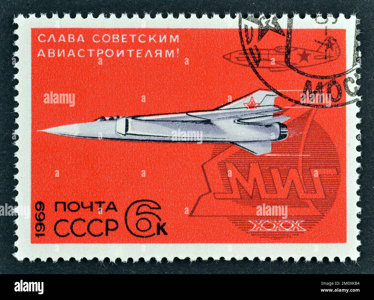 Cancelled postage stamp printed by Soviet Union, that shows MiG-3 from ...