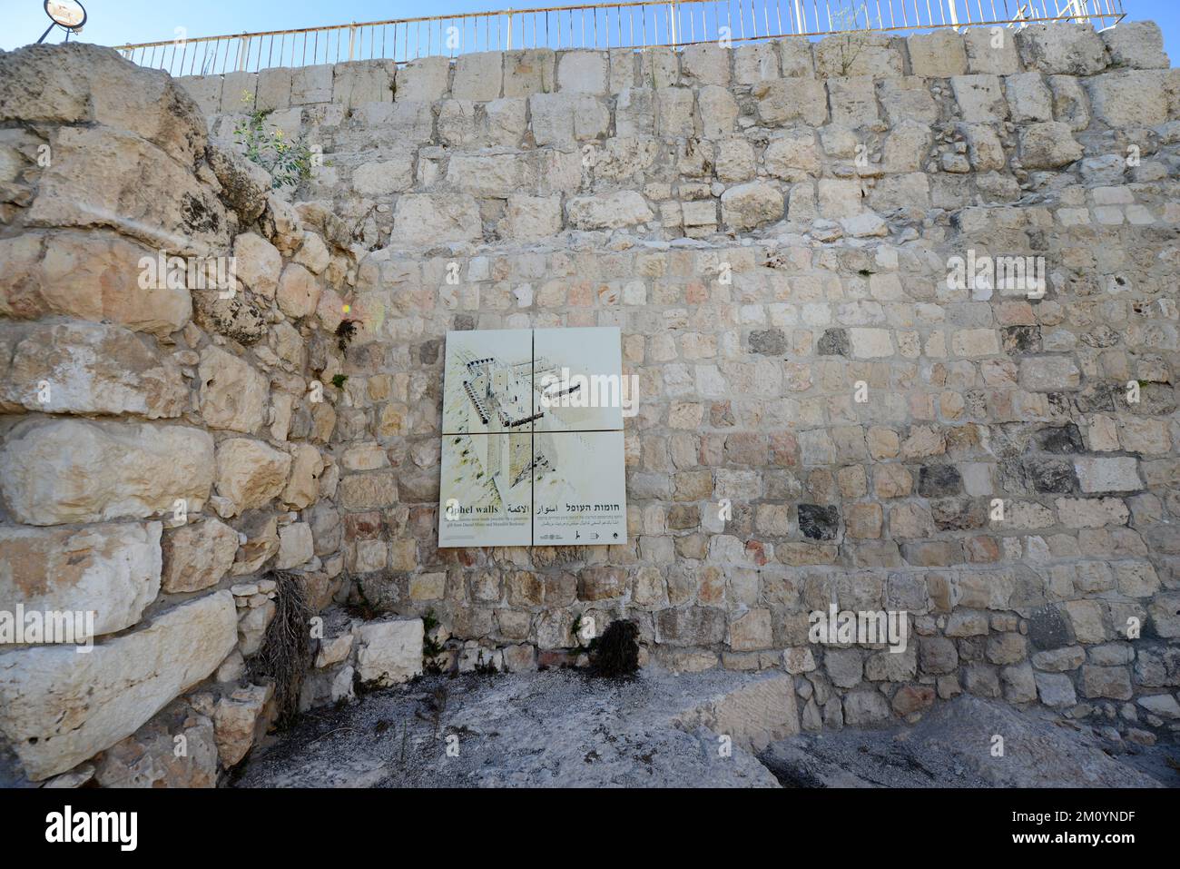 The Ophel walls in the archeological park in the Jewish quarter in the ...