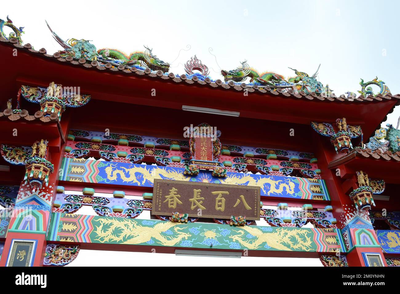 Taiwan, OCT 2 2010 - Arch of Peng's temple Stock Photo - Alamy