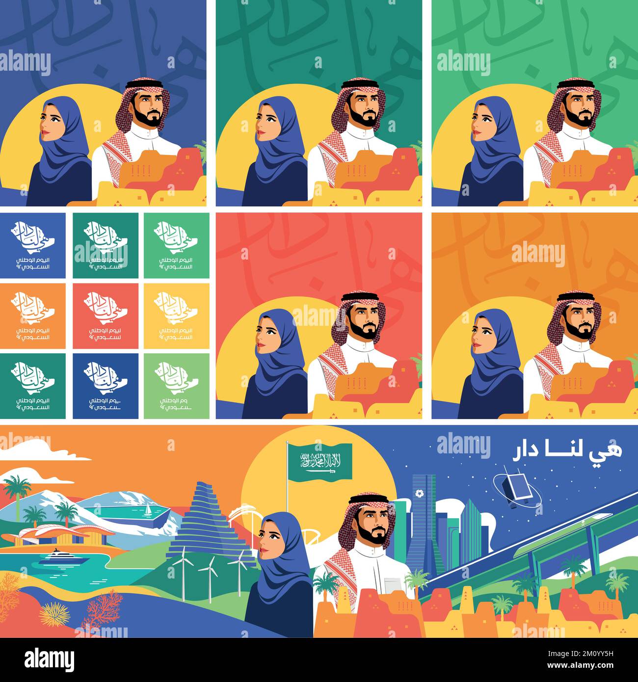 Saudi National Day Stock Vector Image & Art - Alamy