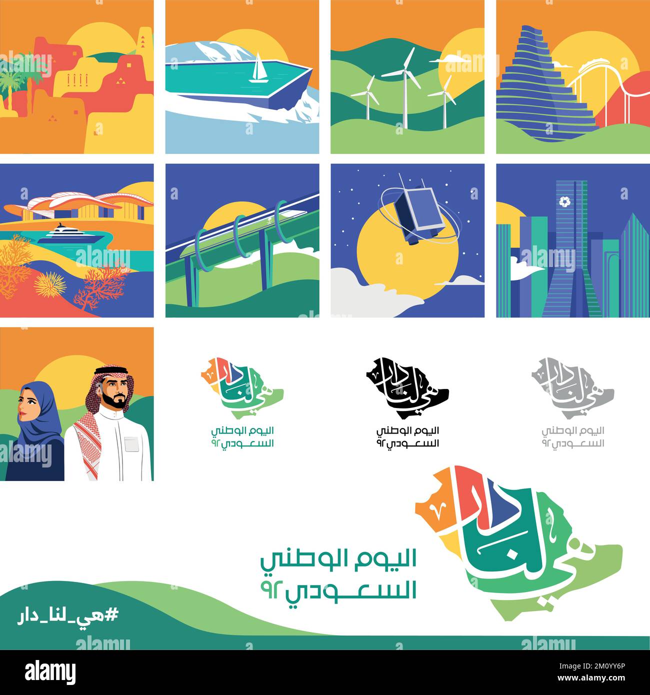 Saudi National Day Stock Vector Image & Art - Alamy