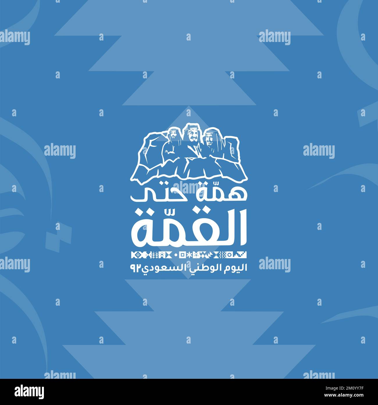 Saudi national day 93 logo hi-res stock photography and images - Alamy