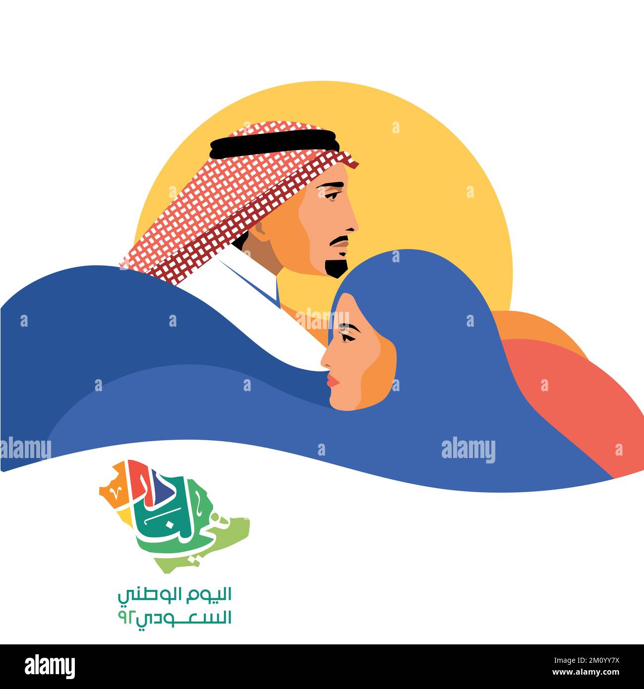 Saudi National Day Stock Vector Image & Art - Alamy