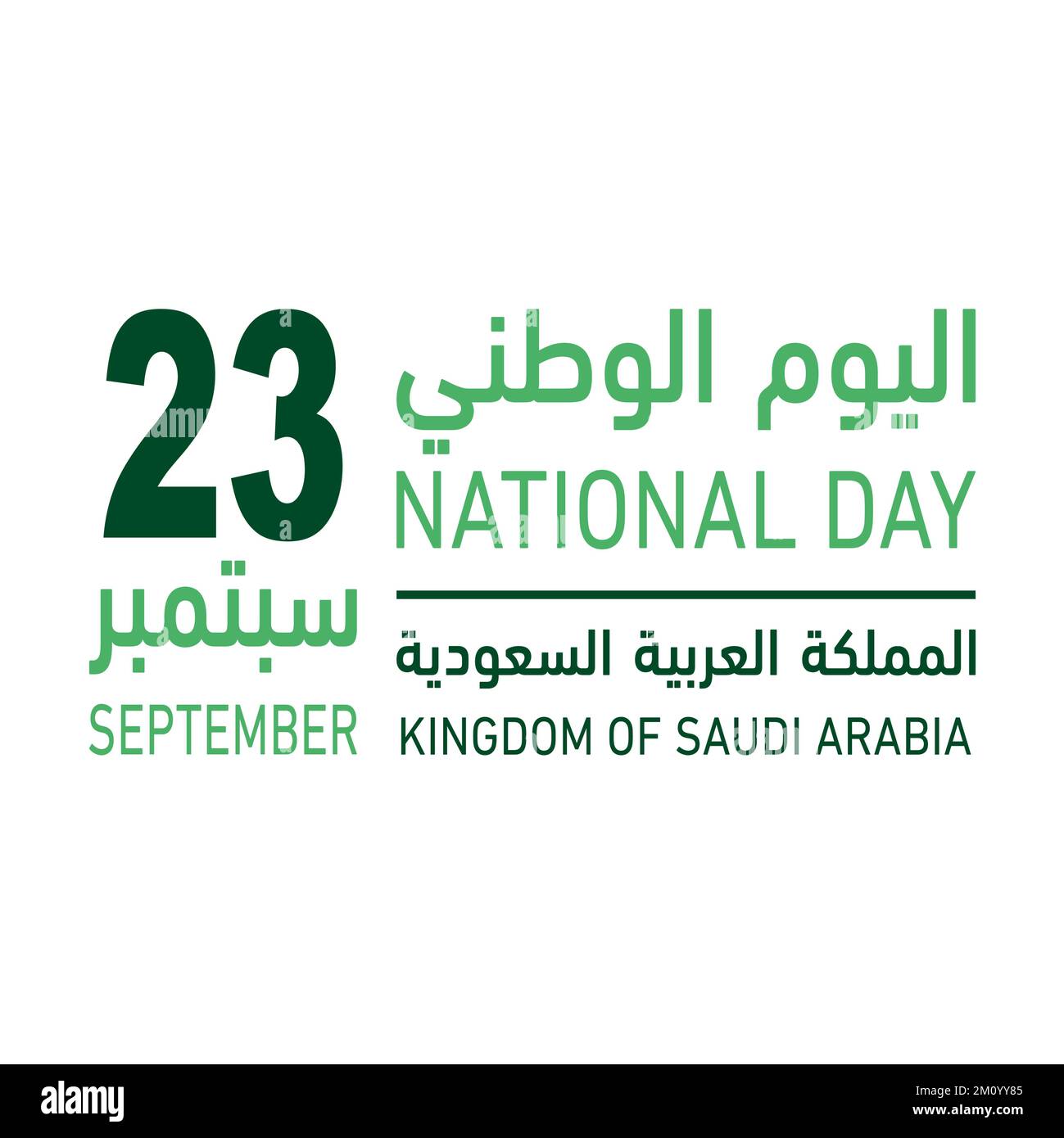 Saudi national day 93 logo hi-res stock photography and images - Alamy