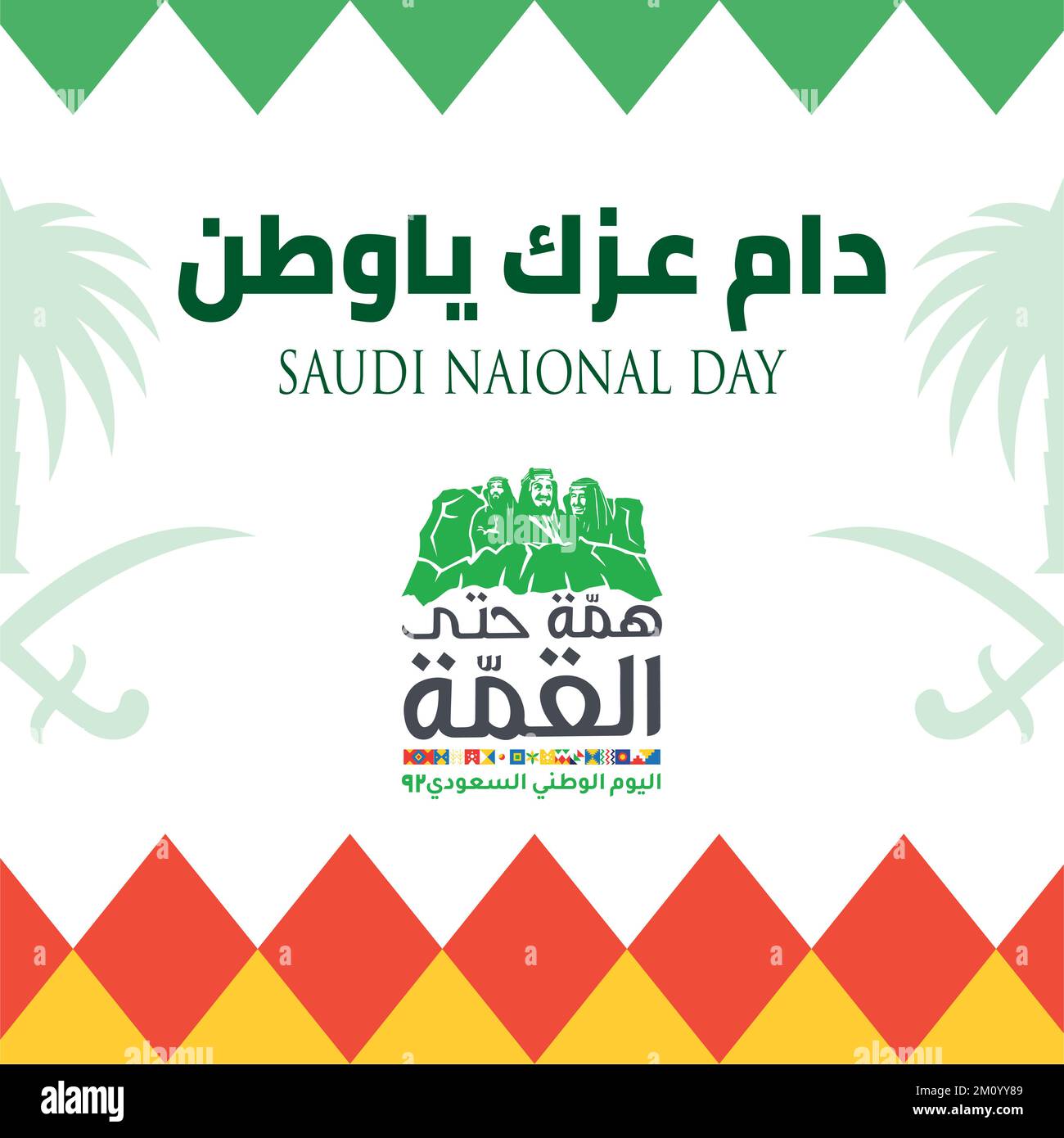 Saudi National Day Stock Vector Image & Art - Alamy