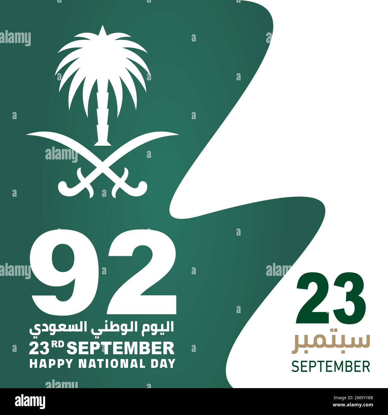 Saudi National Day Stock Vector Image & Art - Alamy