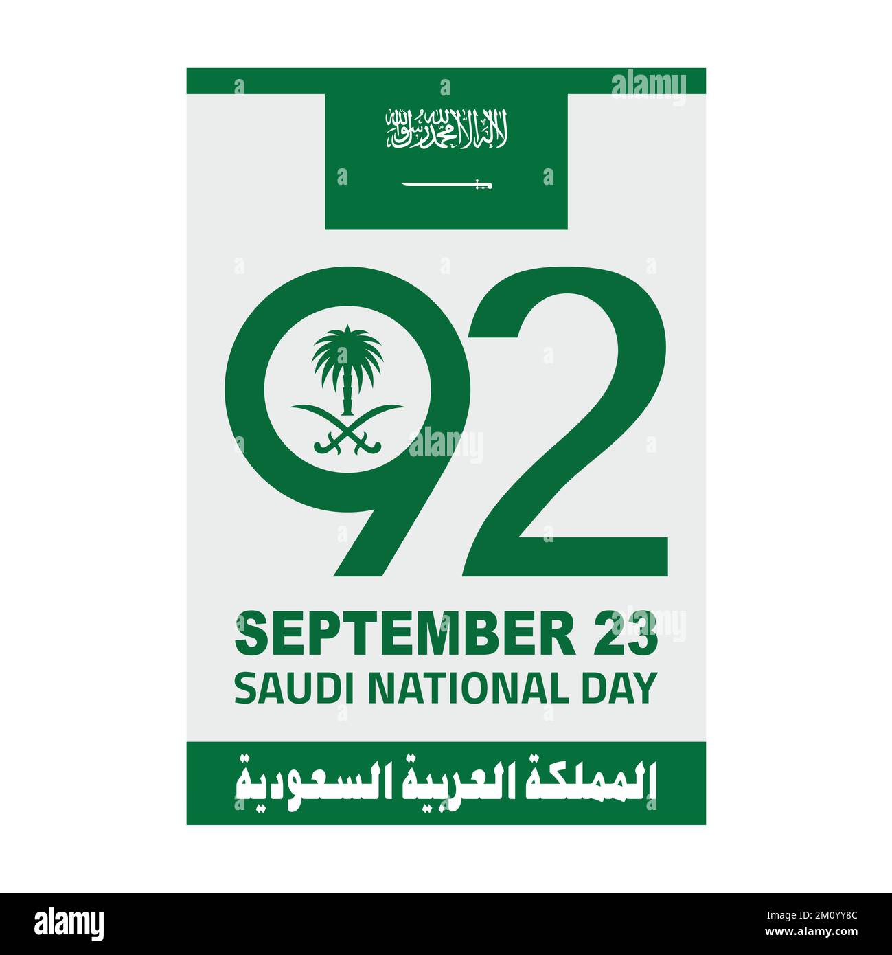 Saudi National Day Stock Vector Image & Art - Alamy