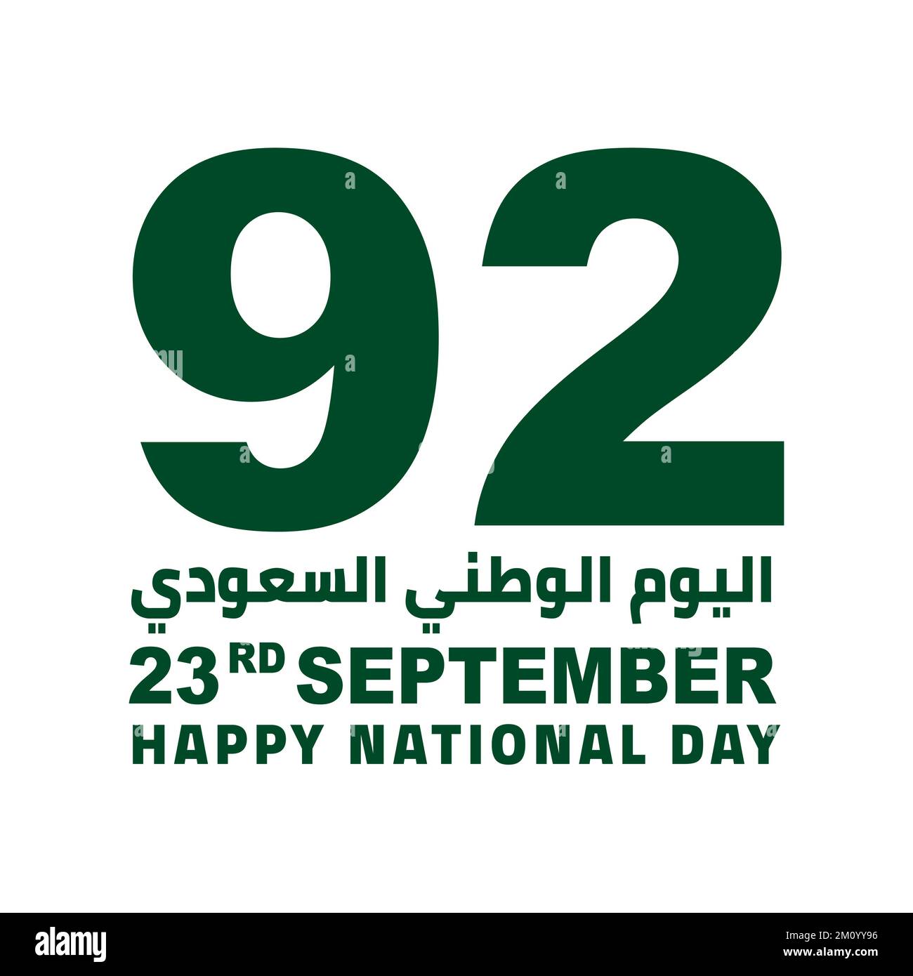 Saudi national day 93 logo hi-res stock photography and images - Alamy