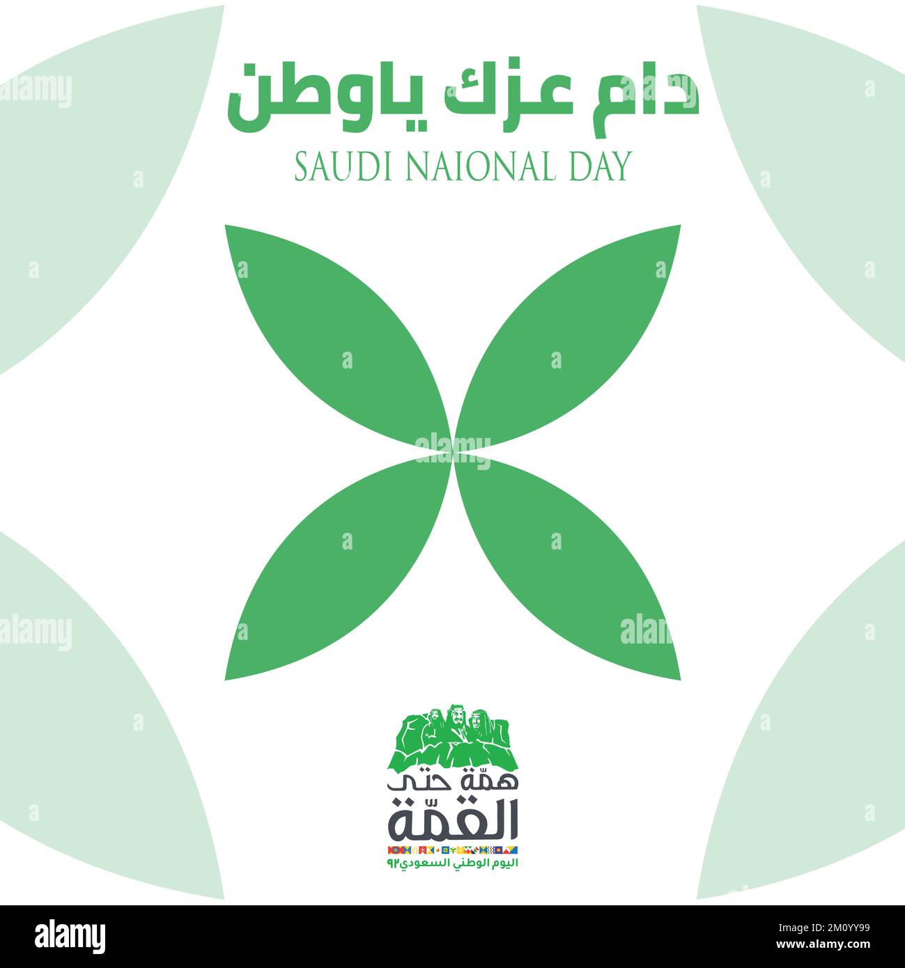 Saudi National Day Stock Vector Image & Art - Alamy