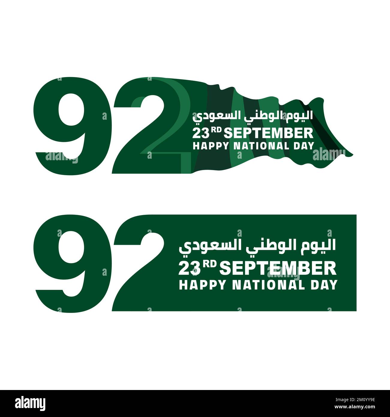 Saudi National Day Stock Vector Image & Art - Alamy