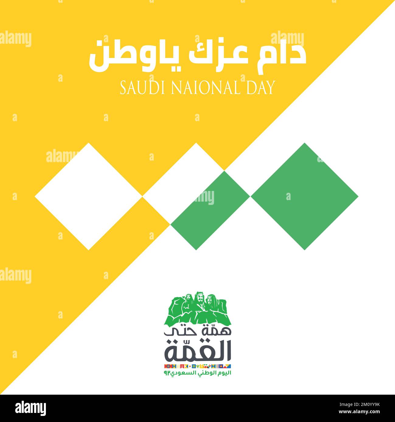 Saudi national day 93 logo hi-res stock photography and images - Alamy
