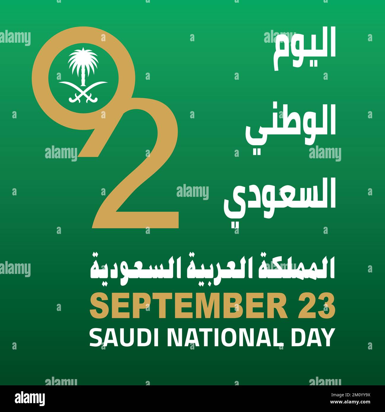 Saudi National Day Stock Vector Image & Art - Alamy