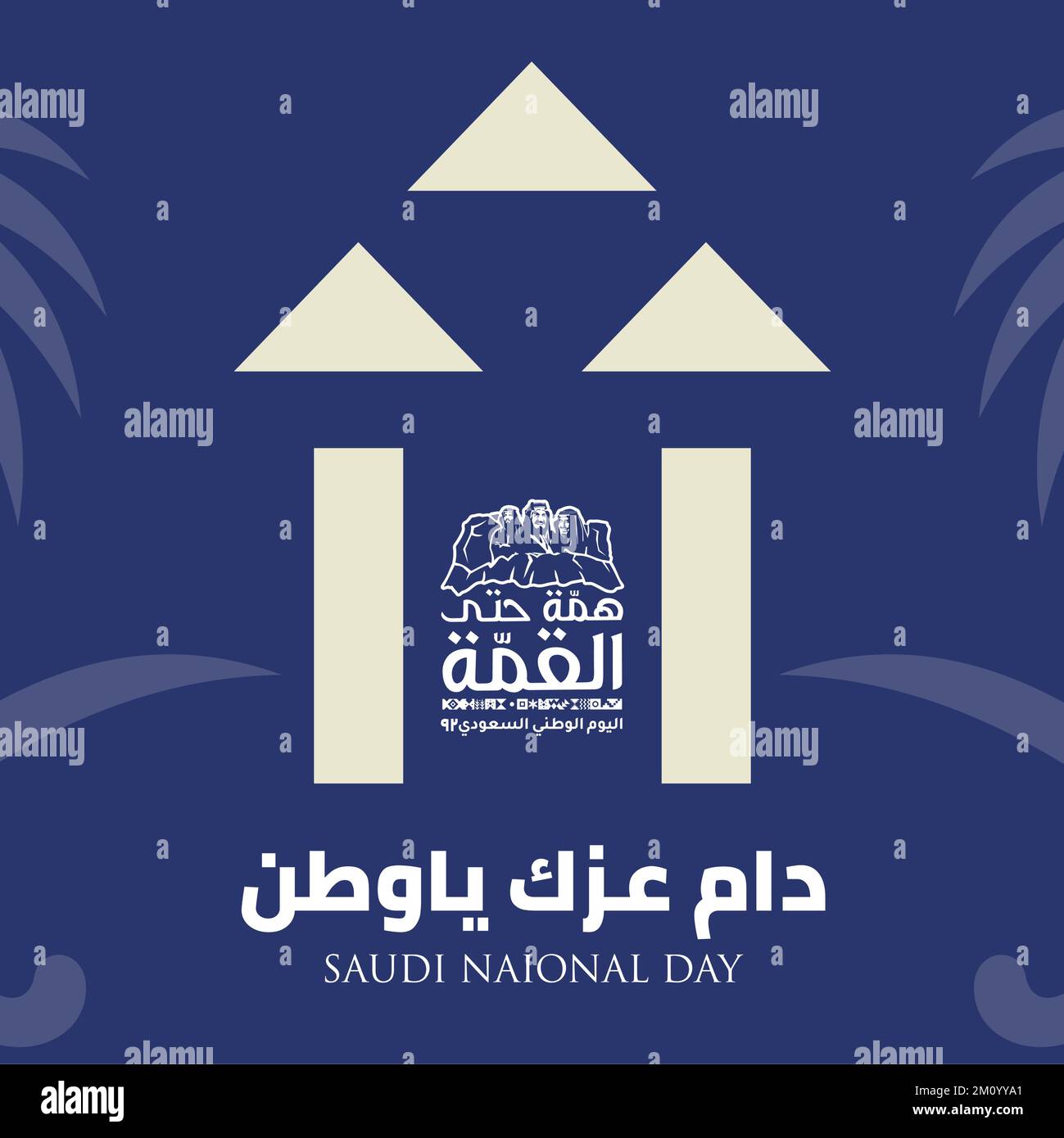 Saudi national day 93 Stock Vector Images - Alamy