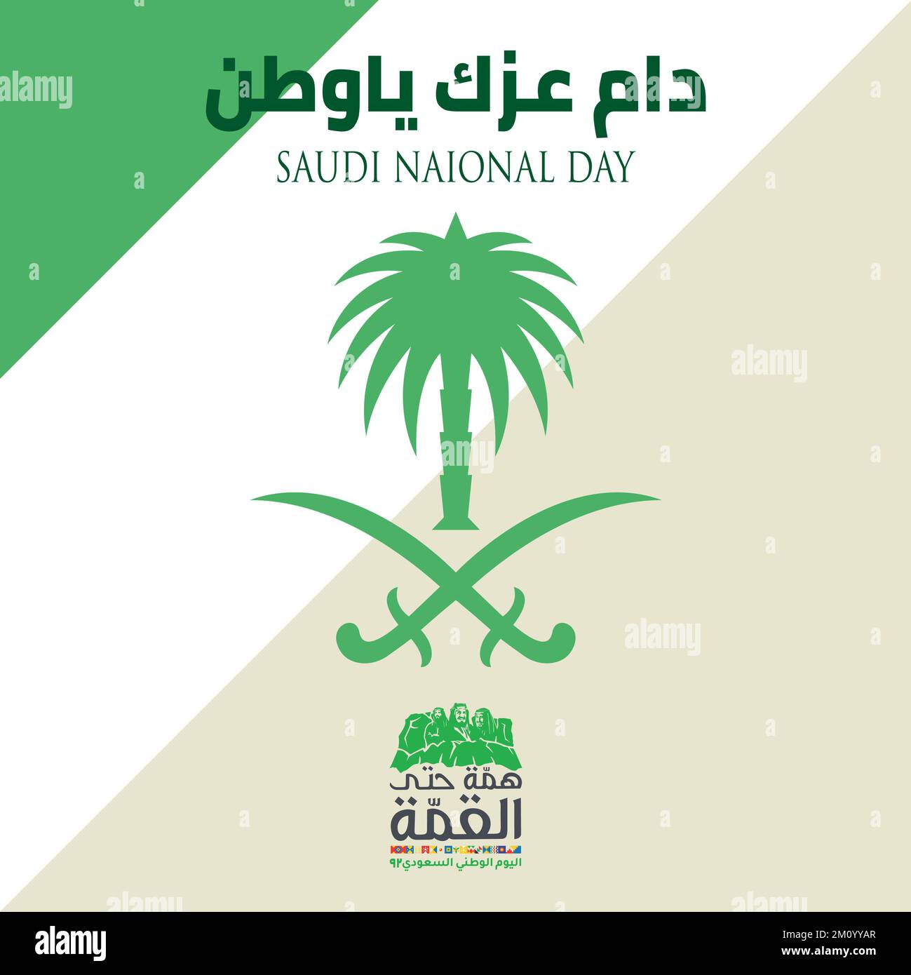 Saudi National Day Stock Vector Image & Art - Alamy