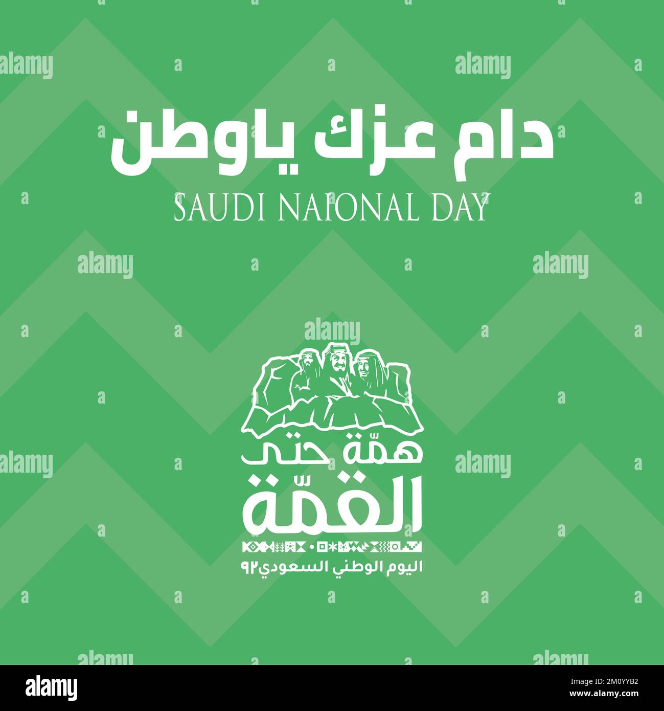 Saudi National Day Stock Vector Image & Art - Alamy