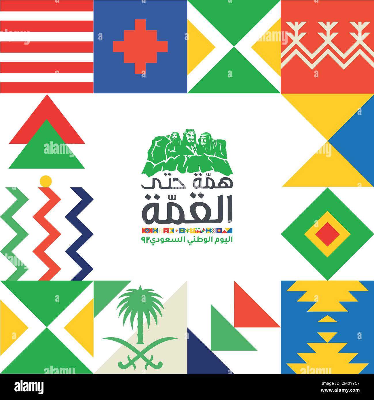 Saudi national day 93 logo hi-res stock photography and images - Alamy