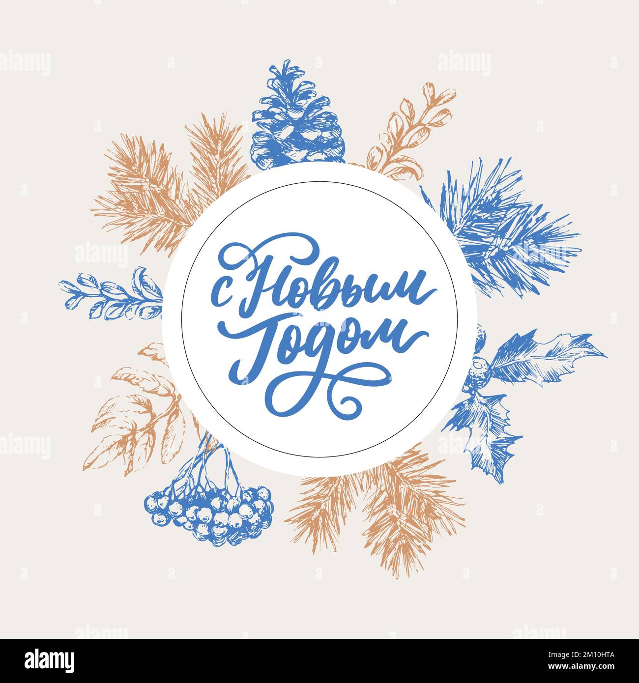Vector illustration. Happy New Year Russian holiday. Happy New Year web ...