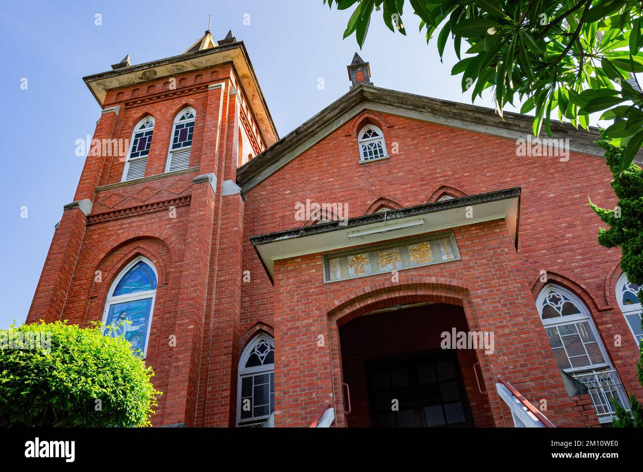 Tamsui presbyterian church hi-res stock photography and images - Alamy