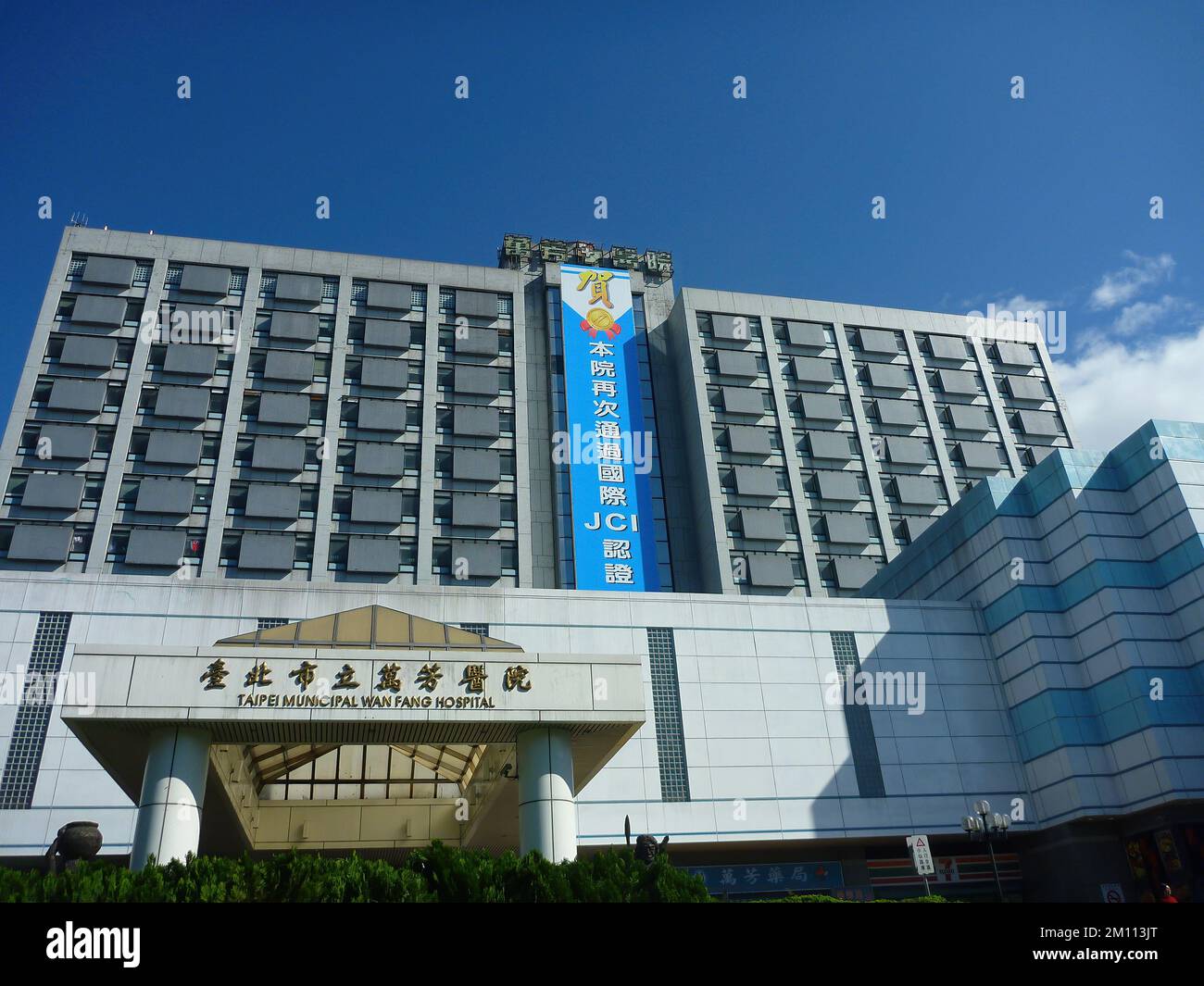 Taipei, JAN 10 2010 - Sunny view of the Taipei Municipal Wan Fang ...