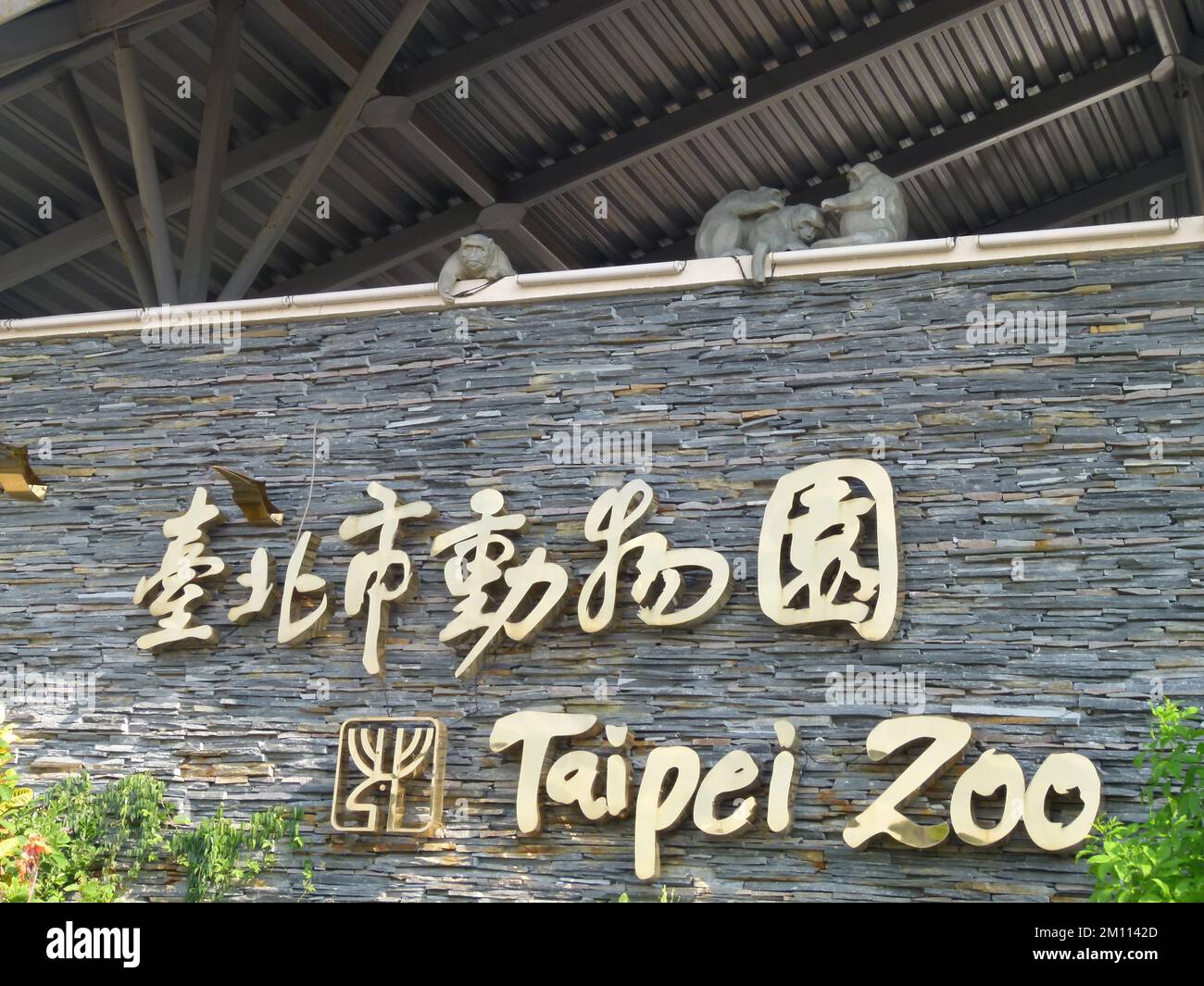 Entrance to the taipei zoo hi-res stock photography and images - Alamy