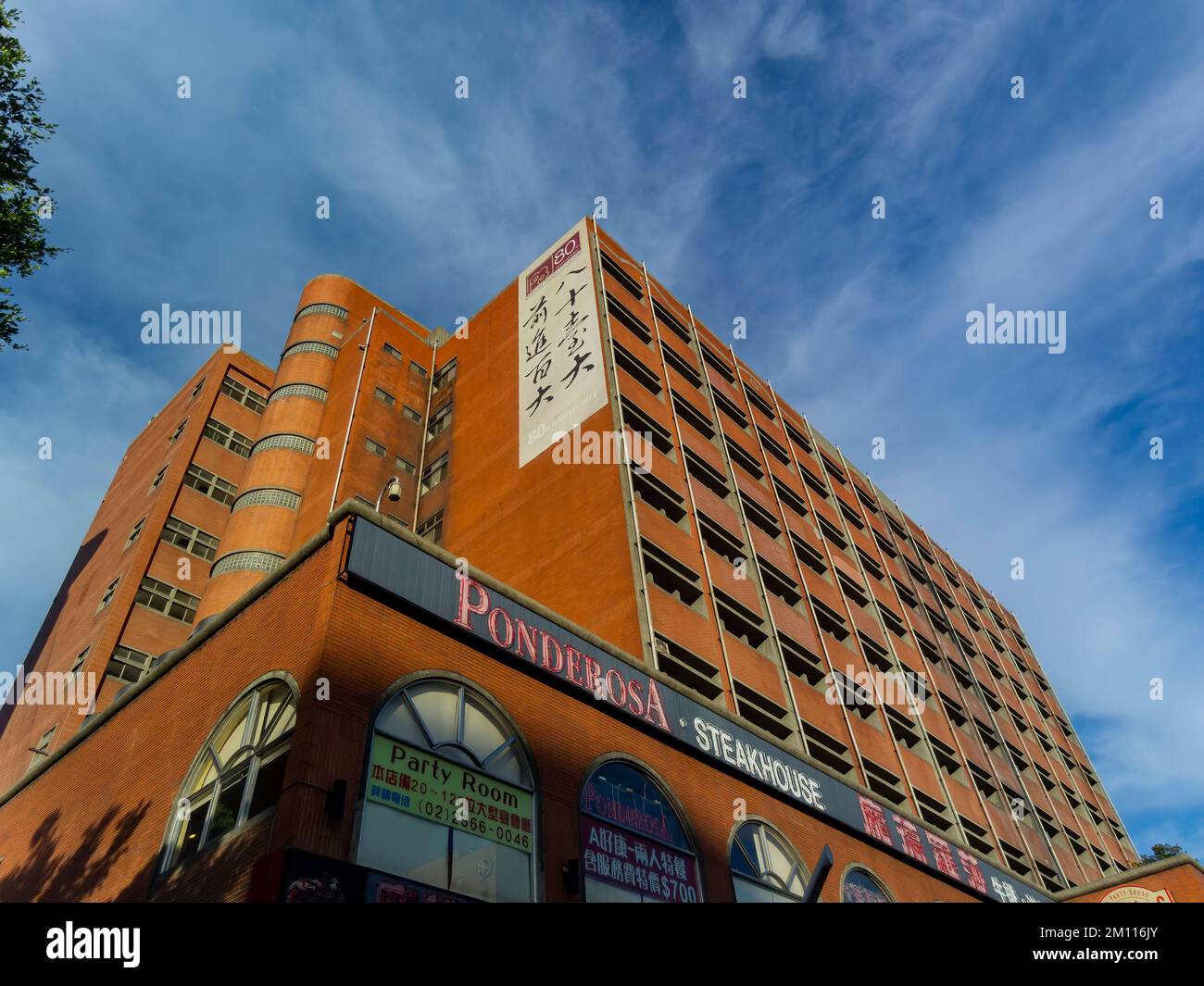 Gis ntu convention center hi-res stock photography and images - Alamy
