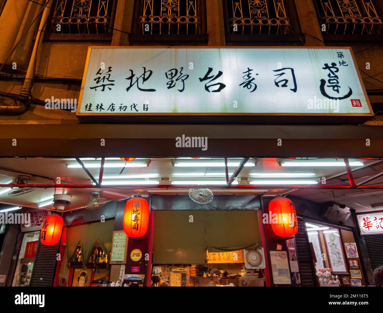 Taiwan, AUG 19 2010 - Night exterior view of the Japanese restaurant ...