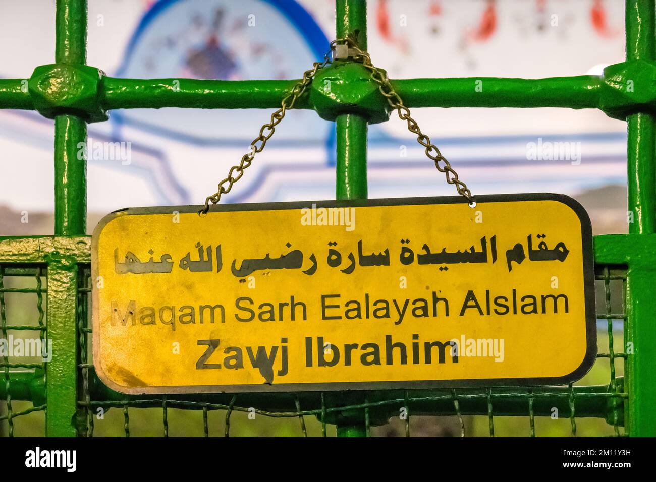 Sign on the Cenotaph of Abraham in the Cave of the Patriarchs in Hebron ...