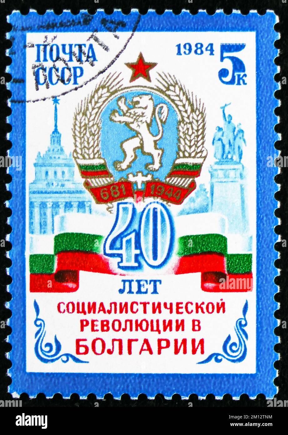 MOSCOW, RUSSIA - OCTOBER 29, 2022: Postage stamp printed in USSR shows ...