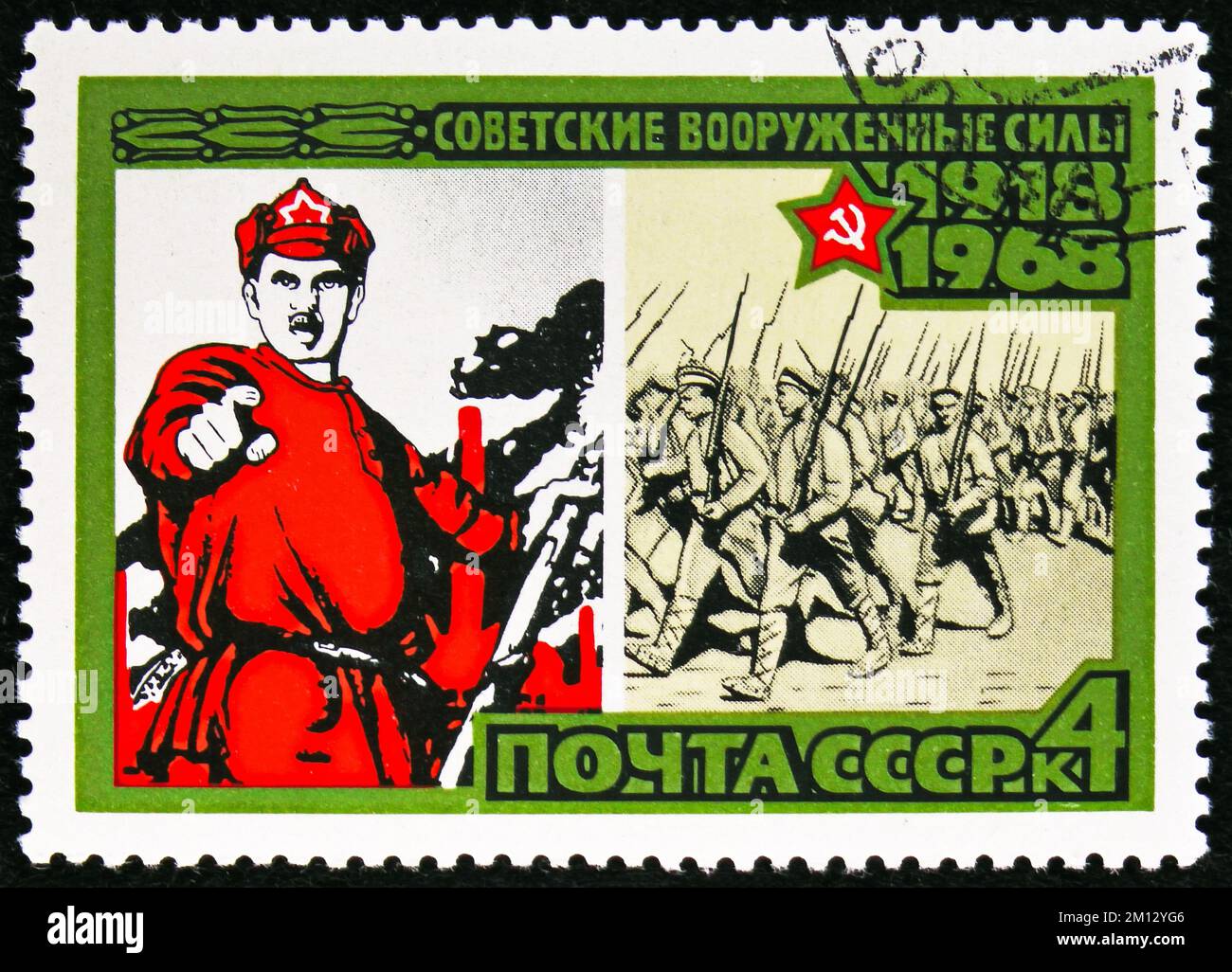 MOSCOW, RUSSIA - OCTOBER 29, 2022: Postage stamp printed in USSR shows ...