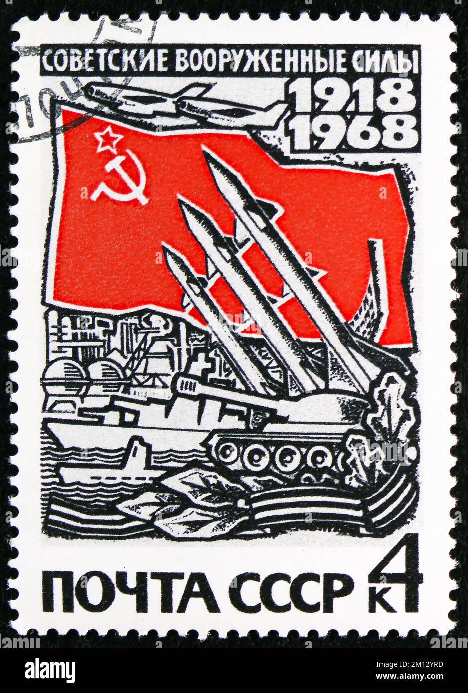 MOSCOW, RUSSIA - OCTOBER 29, 2022: Postage stamp printed in USSR shows ...