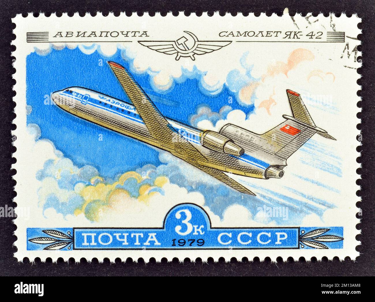Cancelled postage stamp printed by Soviet Union, that shows Yakovlev ...