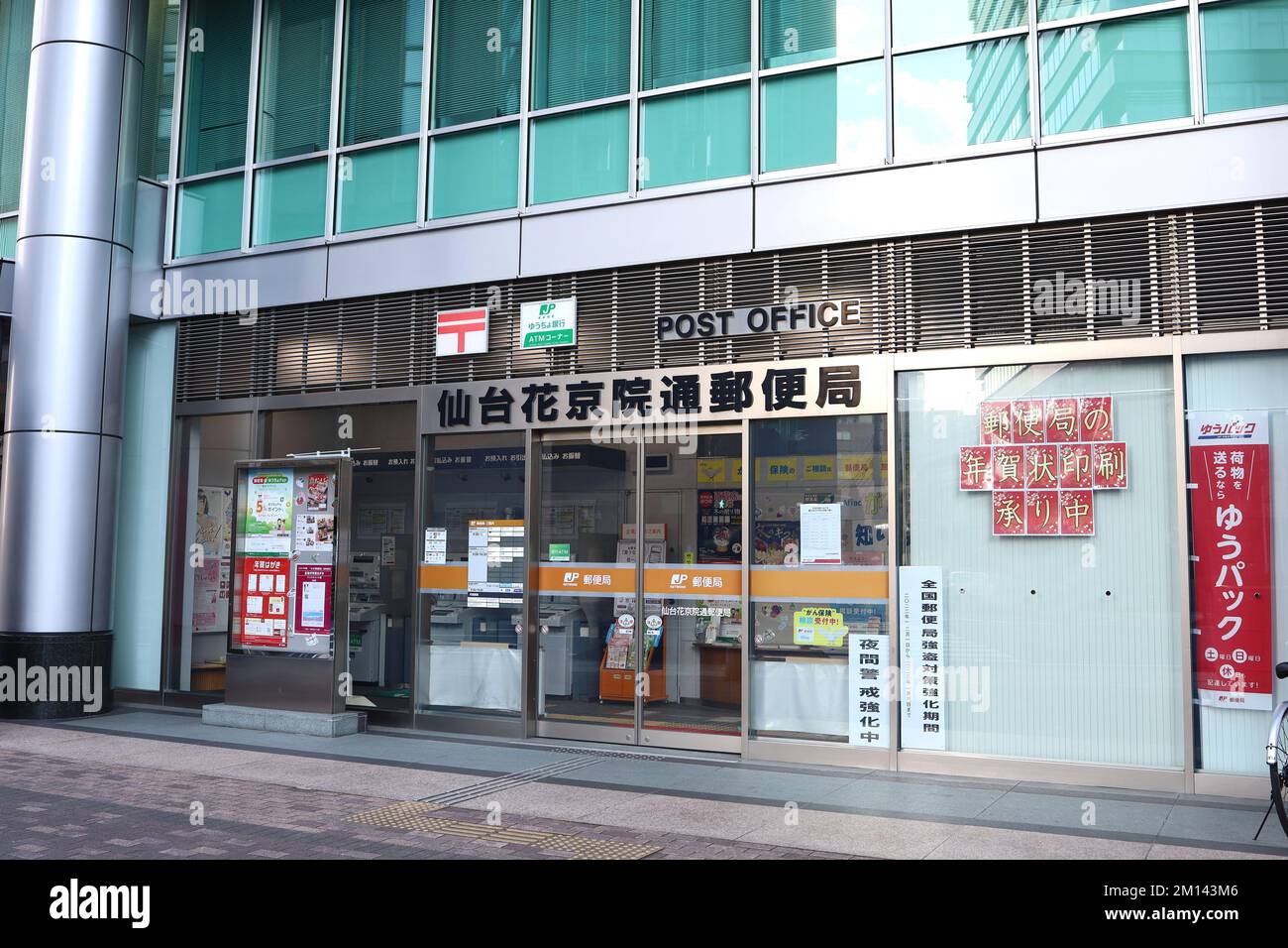 Sendai, Miyagi, Japan, December 2022.The Sendai Kakyoin-dori Post ...