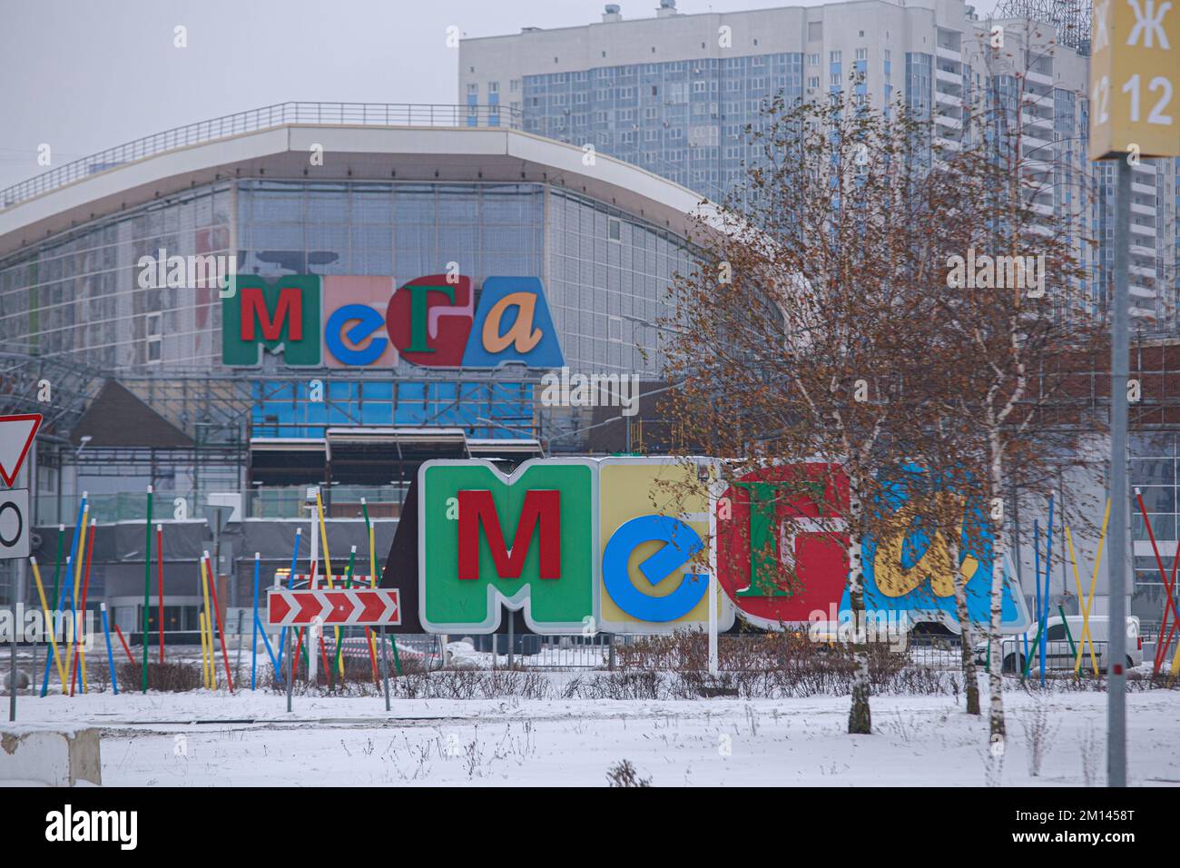 Moscow, Russia. 09th Dec, 2022. Mega Khimki Shopping Center is closed ...