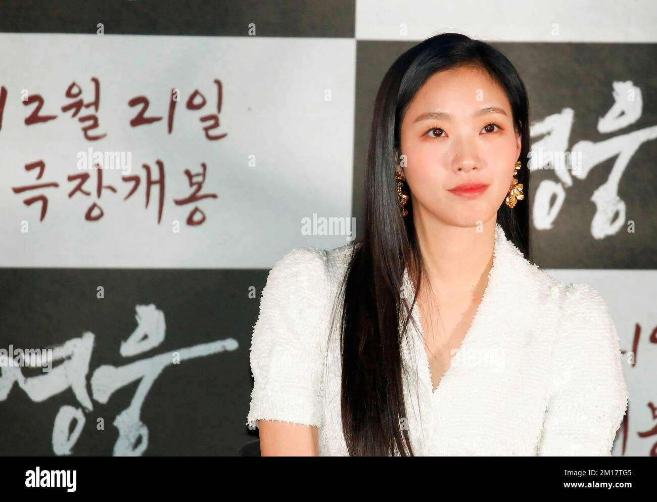 Kim Go-Eun, Dec 8, 2022 : South Korean actress Kim Go-Eun attends a ...