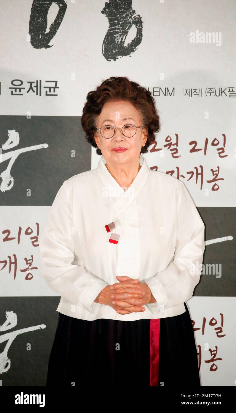 Na Moon-Hee, Dec 8, 2022 : South Korean actress Na Moon-Hee attends a ...