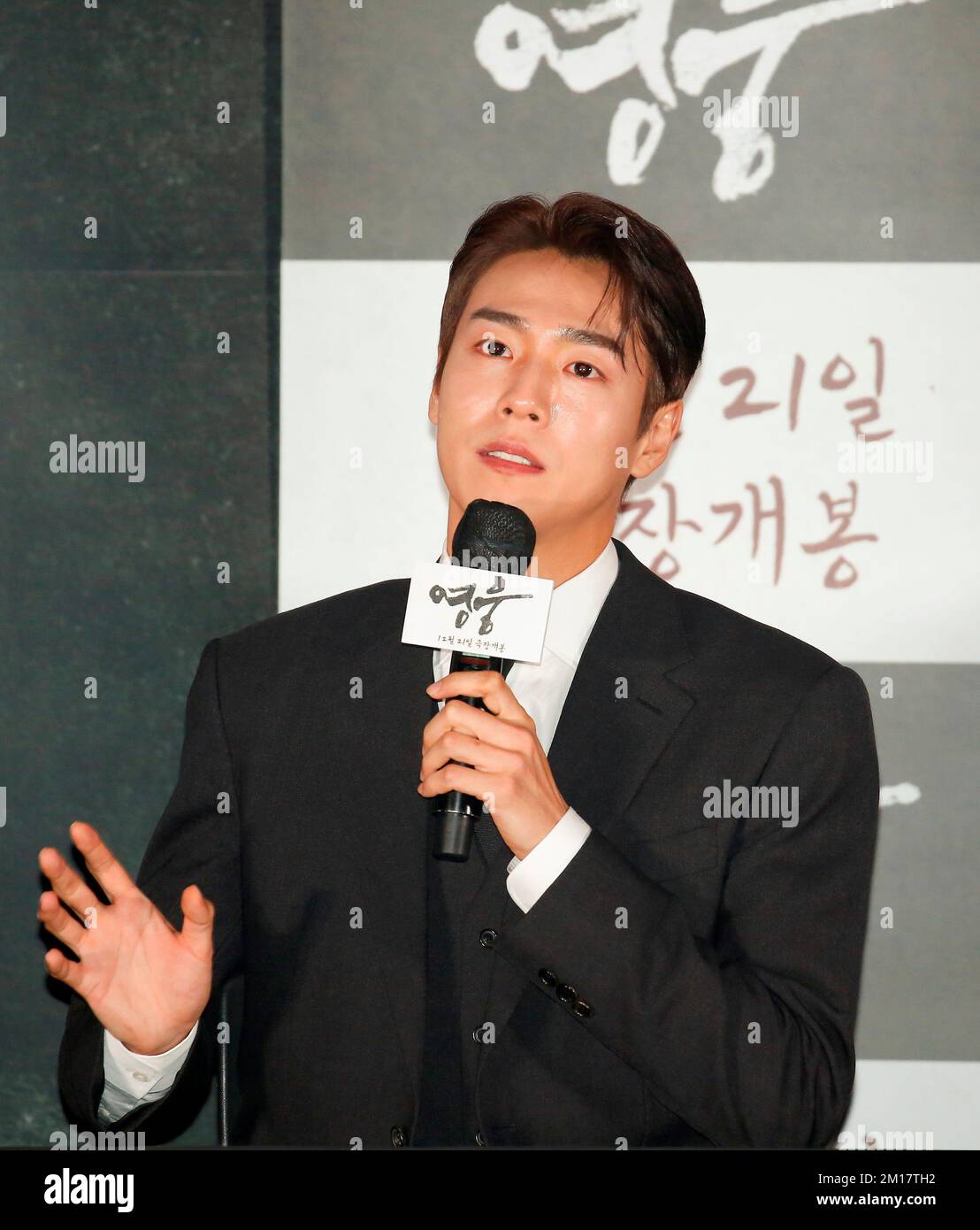 Lee Hyun-Woo, Dec 8, 2022 : South Korean actor Lee Hyun-Woo attends a ...