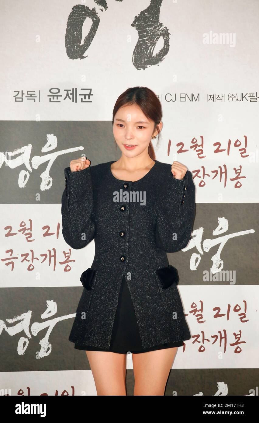 Park Jin-Joo, Dec 8, 2022 : South Korean actress Park Jin-Joo attends a press conference after a ...