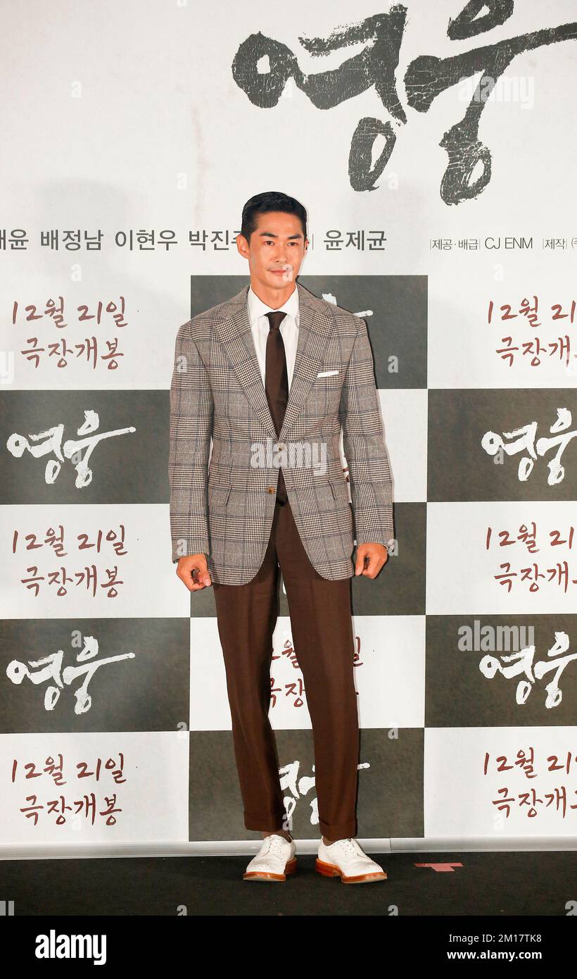 Bae Jung-Nam, Dec 8, 2022 : South Korean actor Bae Jung-Nam attends a ...