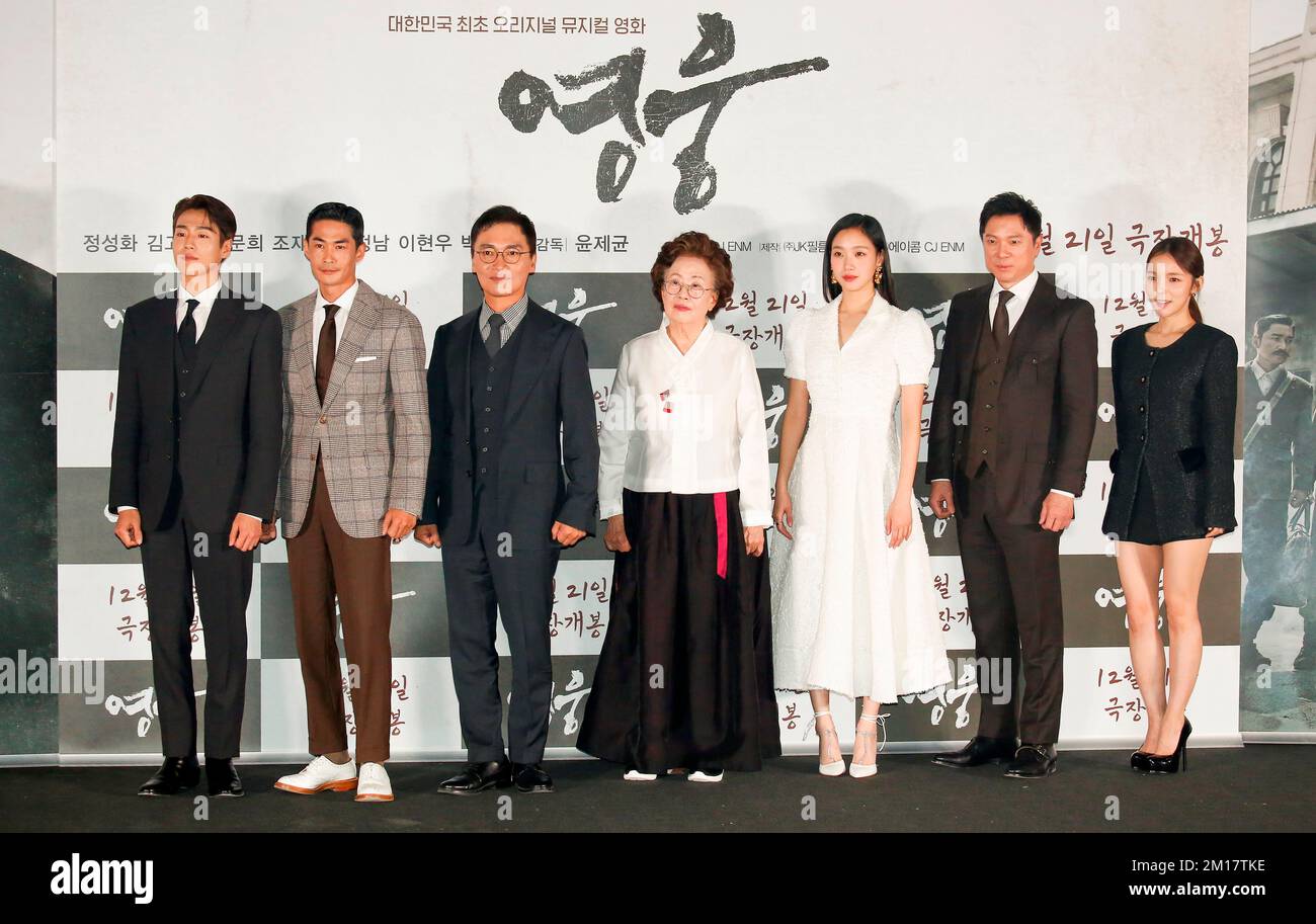 Lee Hyun-Woo, Bae Jung-Nam, Jo Jae-Yun, Na Moon-Hee, Kim Go-Eun, Chung ...