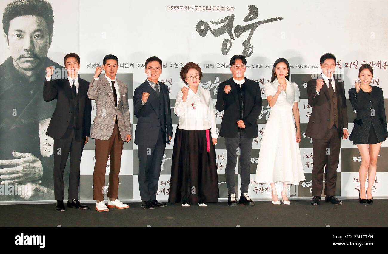 Lee Hyun-Woo, Bae Jung-Nam, Jo Jae-Yun, Na Moon-Hee, Yoon Je-Kyoon, Kim ...