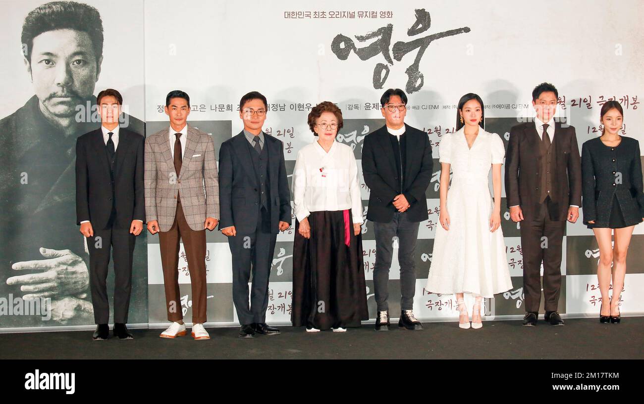 Lee Hyun-Woo, Bae Jung-Nam, Jo Jae-Yun, Na Moon-Hee, Yoon Je-Kyoon, Kim ...