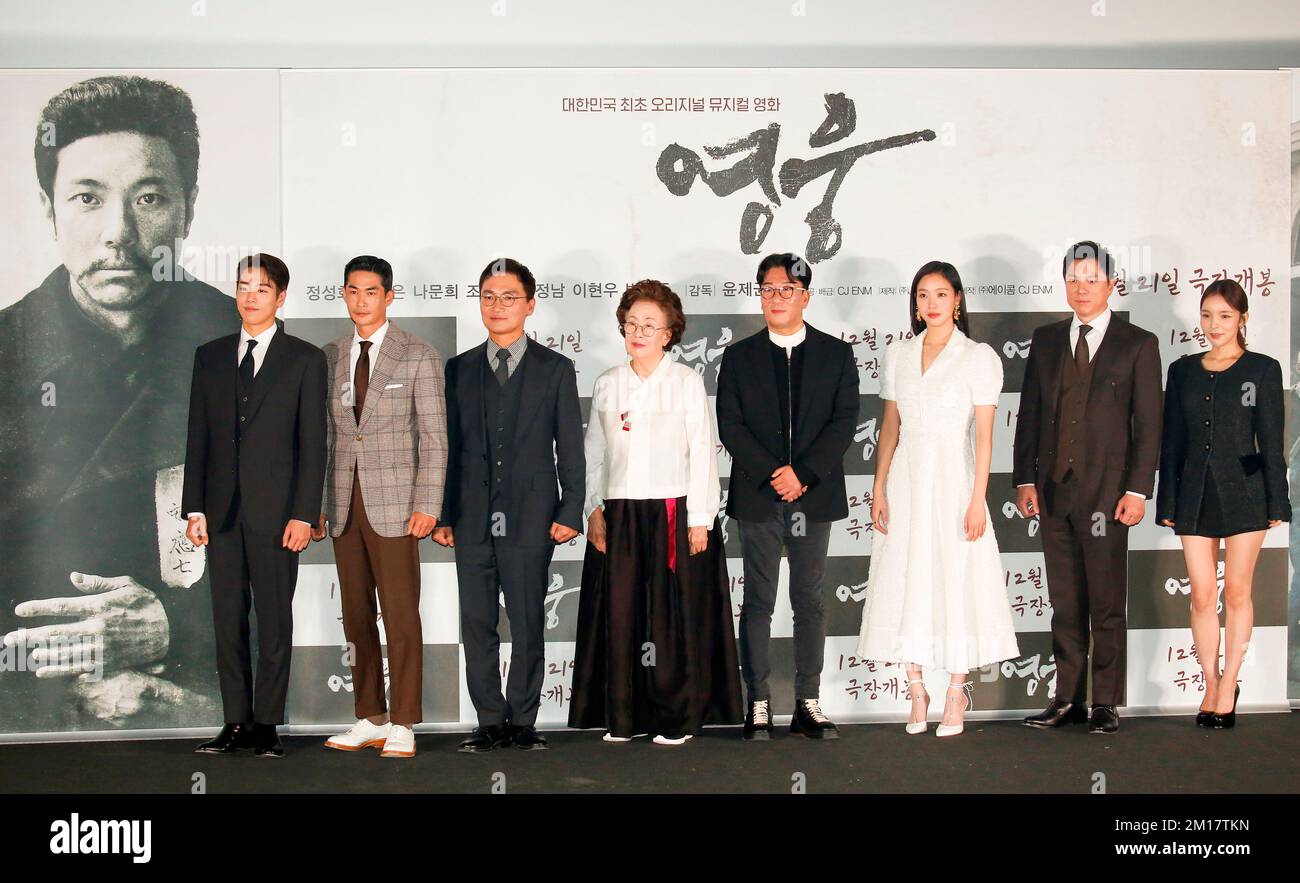 Lee Hyun-Woo, Bae Jung-Nam, Jo Jae-Yun, Na Moon-Hee, Yoon Je-Kyoon, Kim ...