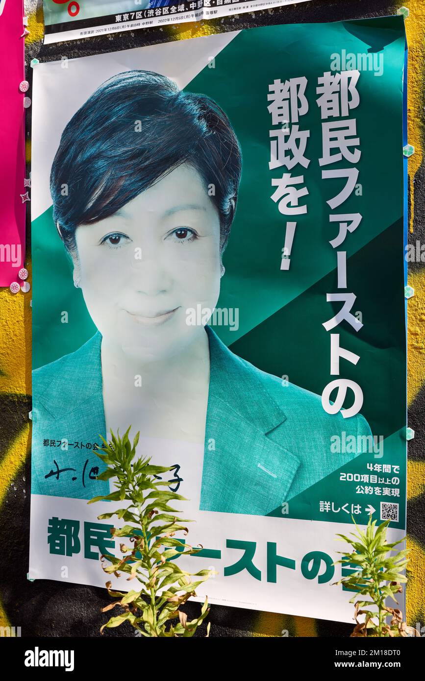 Poster for Japanese politician Yuriko Koike, governor of Tokyo; Tokyo ...