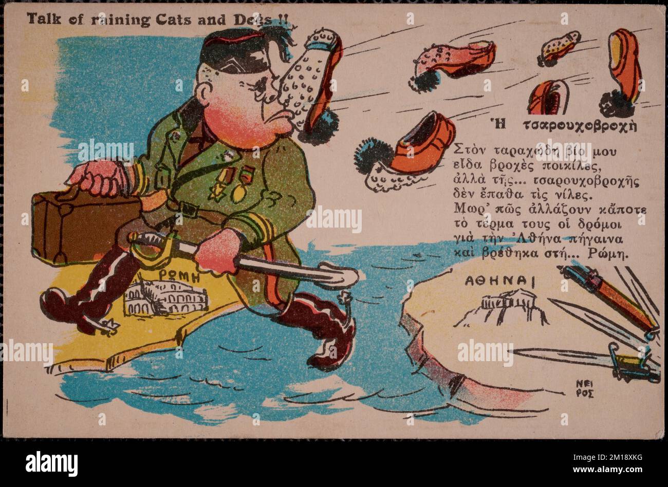 Talk of raining cats and dogs , Soldiers, Shoes, Daggers & swords ...