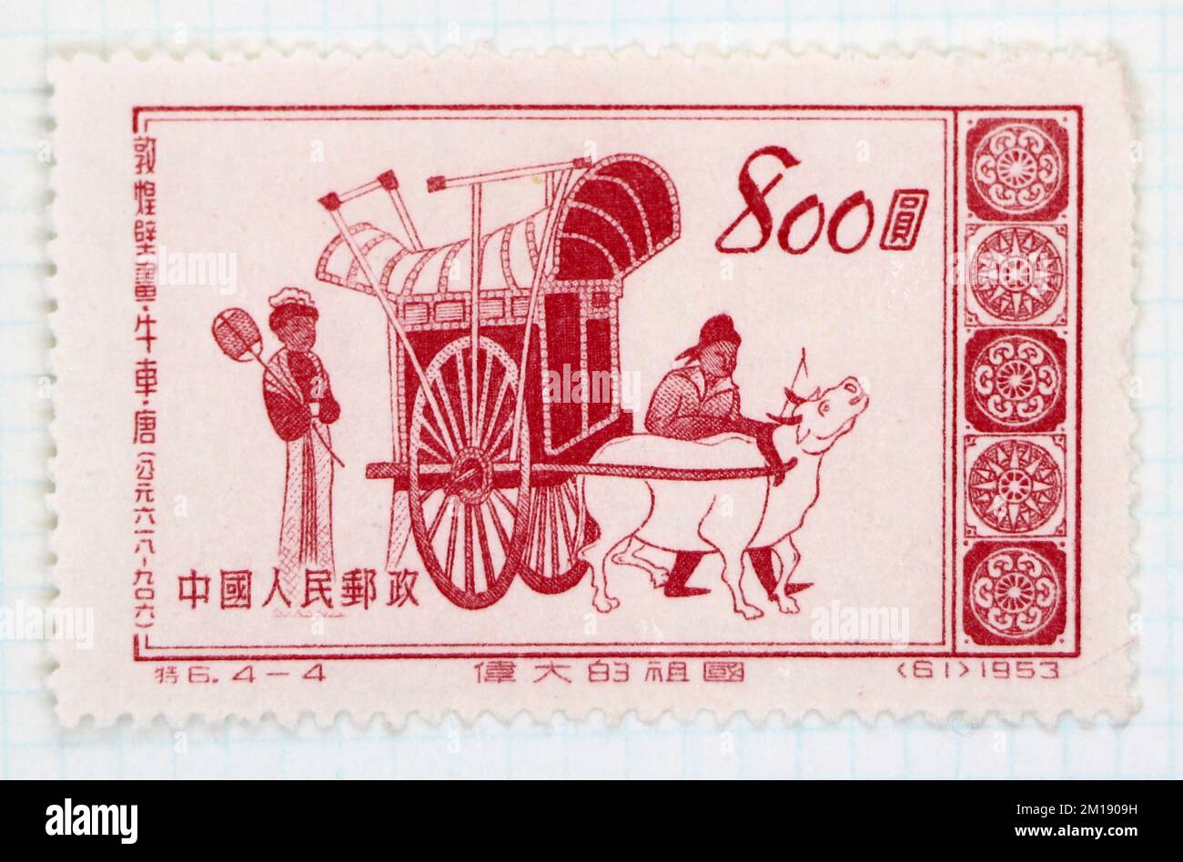 Photo of a postage stamp from the People's Republic of China Ox-drawn ...